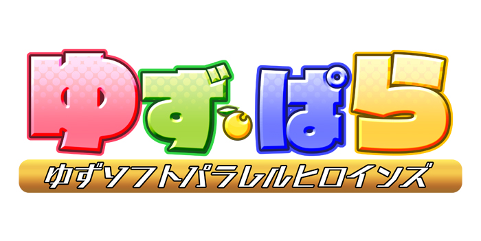 ゆずソフトショップ